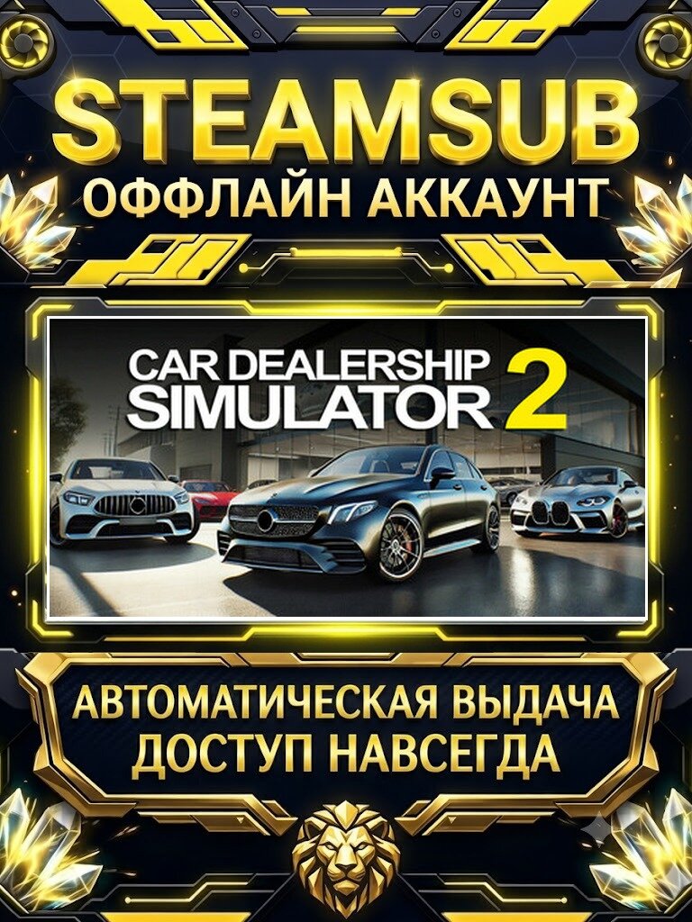CAR DEALERSHIP SIMULATOR 2 игра на аккаунте для ПК с OFF активацией для Steam (PC) РФ + СНГ