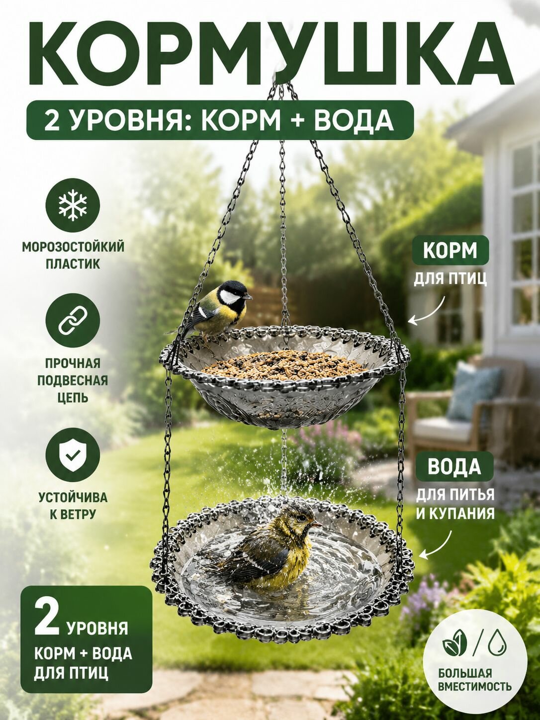 Подвесная кормушка для птиц 2 в 1, пластиковая уличная поилка для сада и дачи