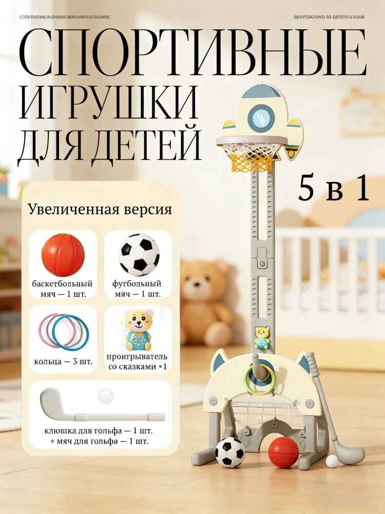 Баскетбольная стойка
