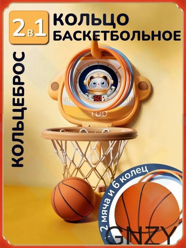 Taodudu Кольцо баскетбольное