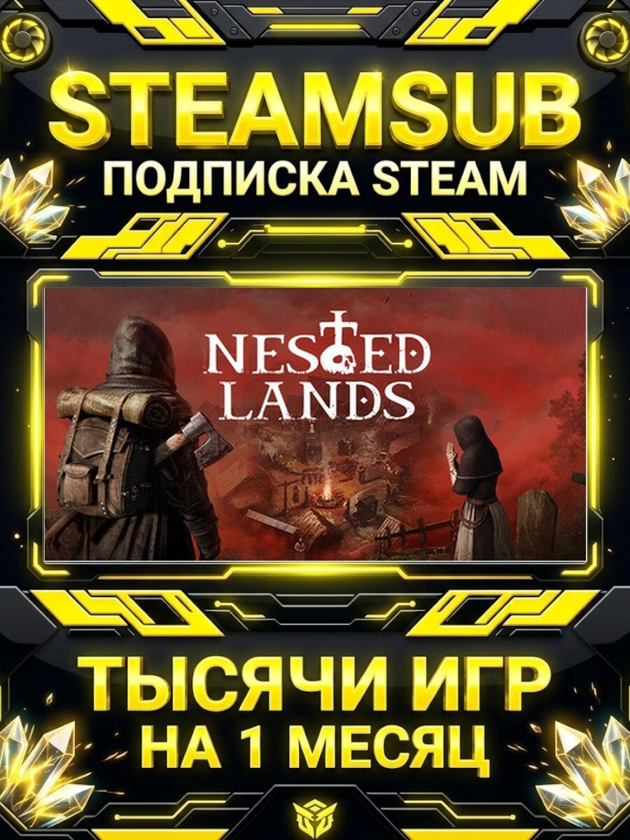 Nested Lands — подписка Steam на месяц, 7000+ игр на аккаунтах для ПК (РФ + СНГ)