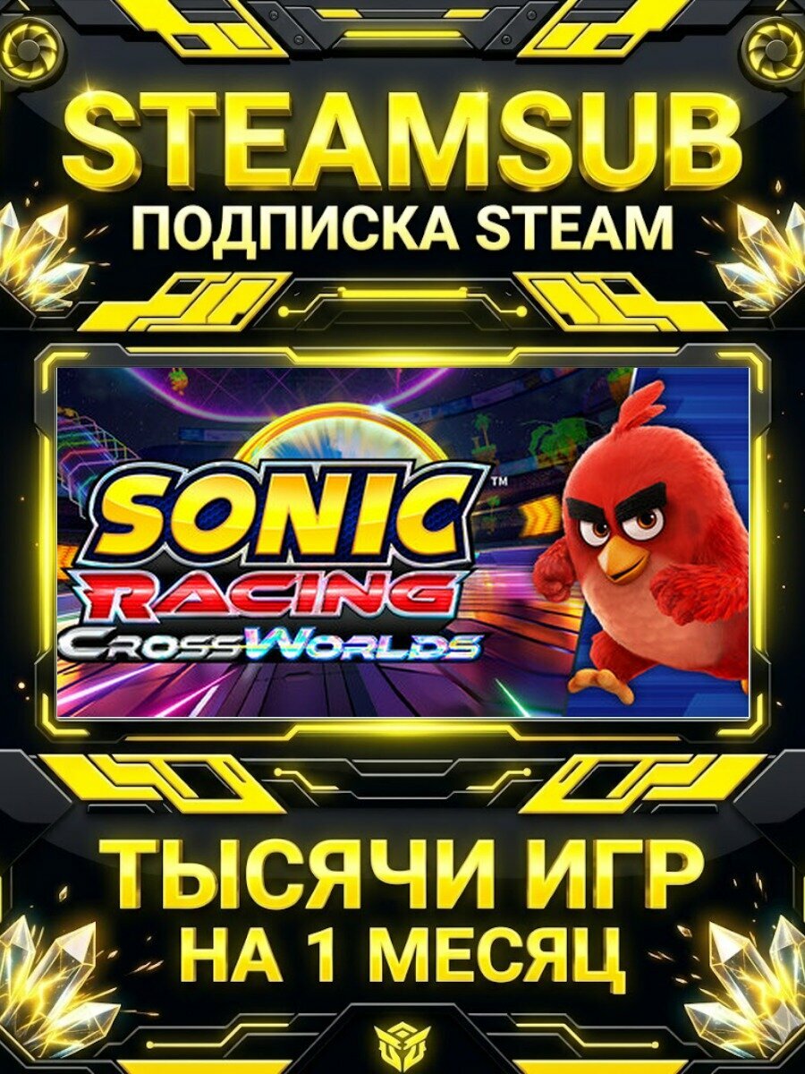 Sonic Racing: CrossWorlds — подписка Steam на месяц, 7000+ игр на аккаунтах для ПК (РФ + СНГ)