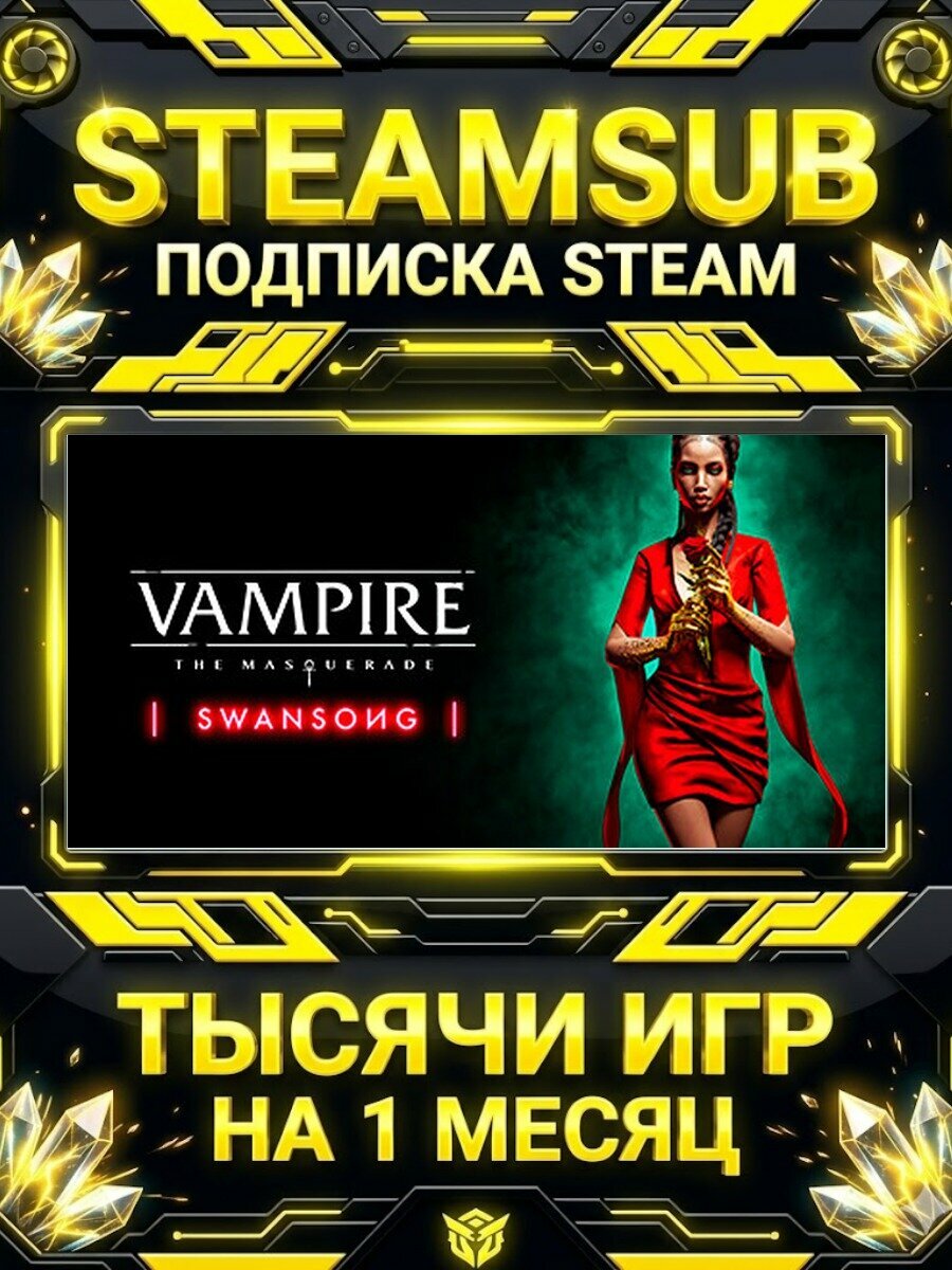 Vampire: The Masquerade – Swansong — подписка Steam на месяц, 7000+ игр на аккаунтах для ПК (РФ + СНГ)