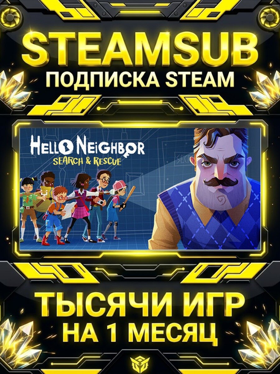 Hello Neighbor VR: Search and Rescue — подписка Steam на месяц, 7000+ игр на аккаунтах для ПК (РФ + СНГ)