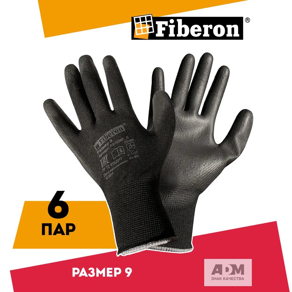 Защитные рабочие перчатки Fiberon, 6 пар, размер L (9), противоскользящие, износостойкие, для строительства, ремонта и сада