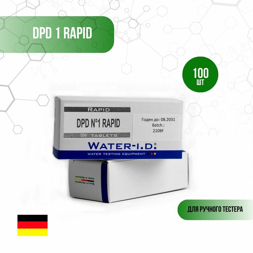 Таблетки для ручного тестера DPD1 rapid для измерения уровня свободного хлора/брома в воде. 100 штук
