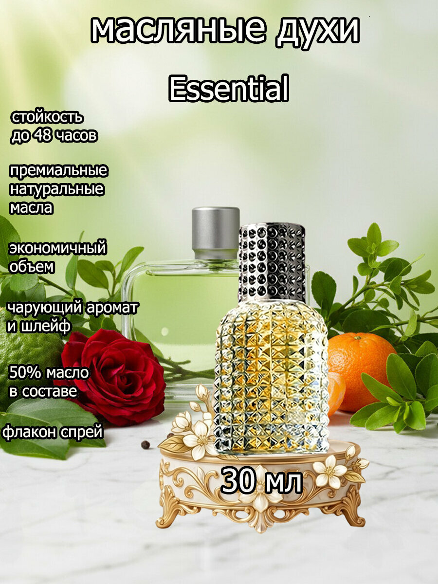 Духи мужские Essential / Эссеншиал на масляной основе, флакон 30 мл