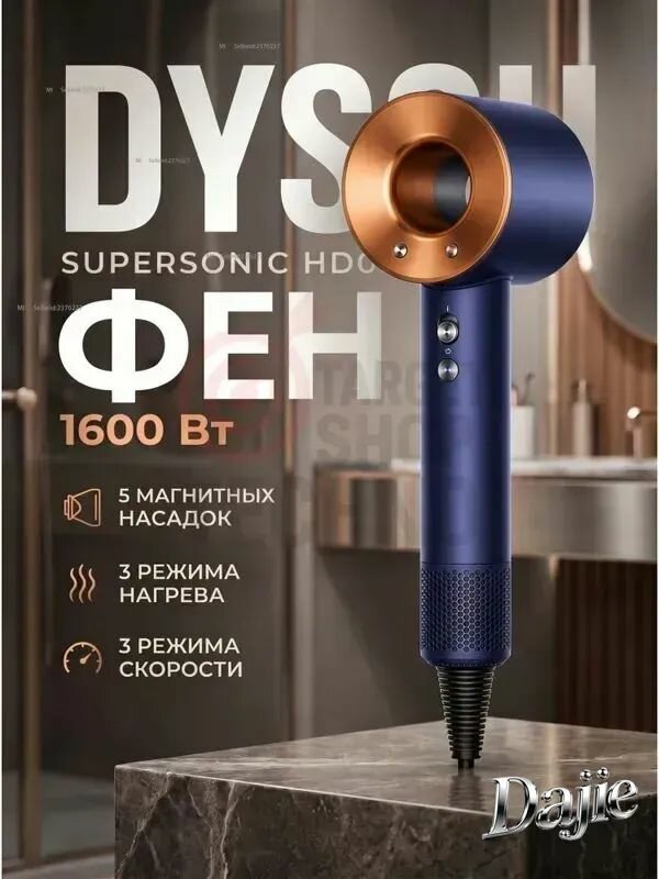 Фен-щетка для волос Темно-синий/медный 1600 Вт, скоростей 3, кол-во насадок 5, темно-синий, медь
