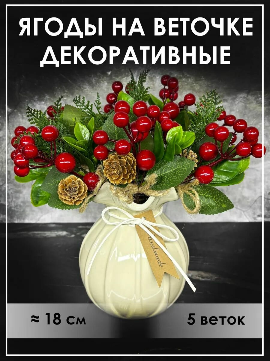 Еловые ветки (осенние и зимние) на стол для декора - 5 шт
