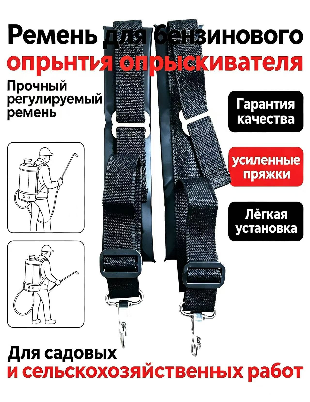 Пара мягких широких ремней для бензинового ранцевого опрыскивателя, запасные наплечные лямки