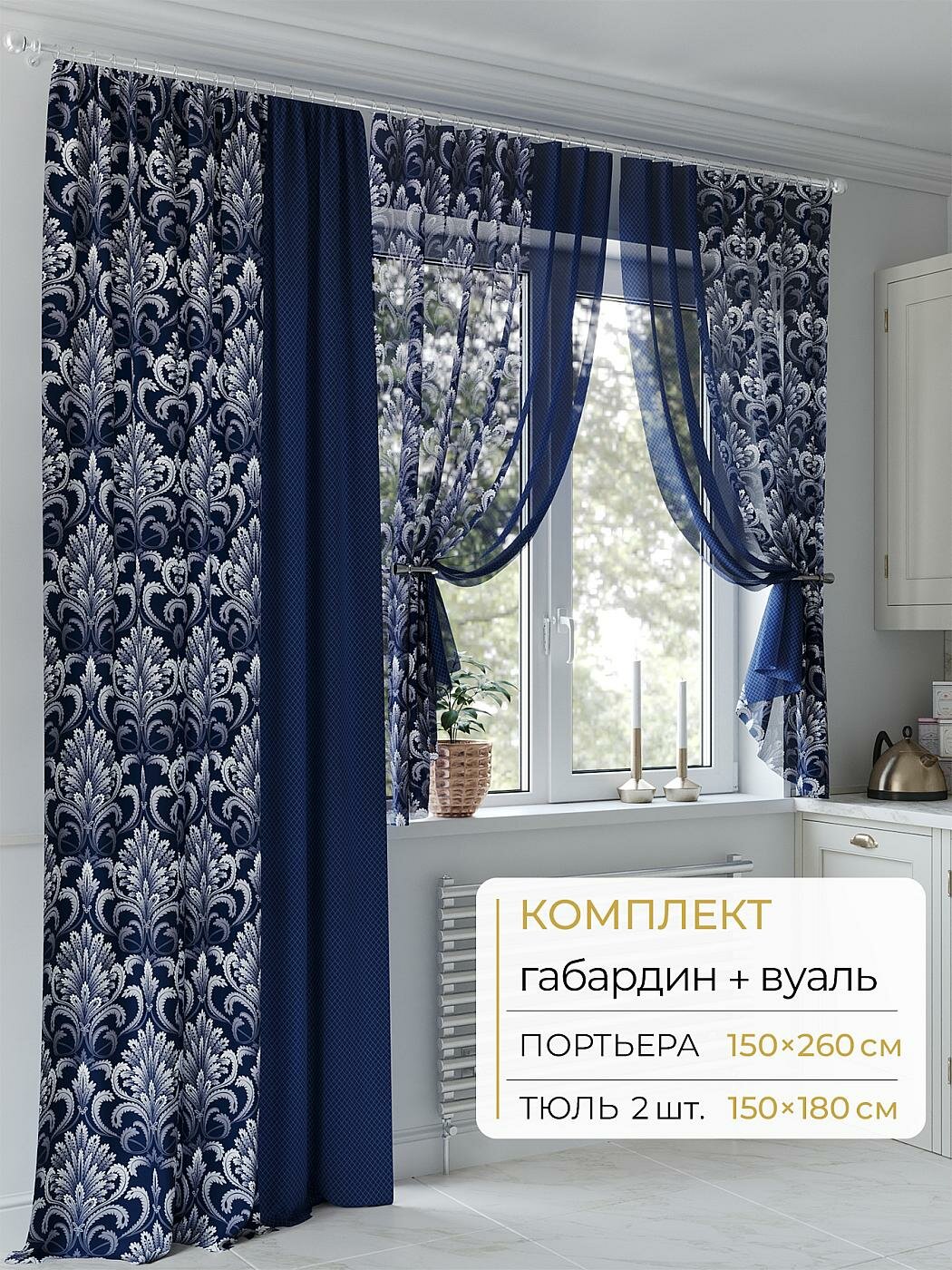 Штора для спальни и гостиной готовая 150x260 см с рисунком (502002260-260)