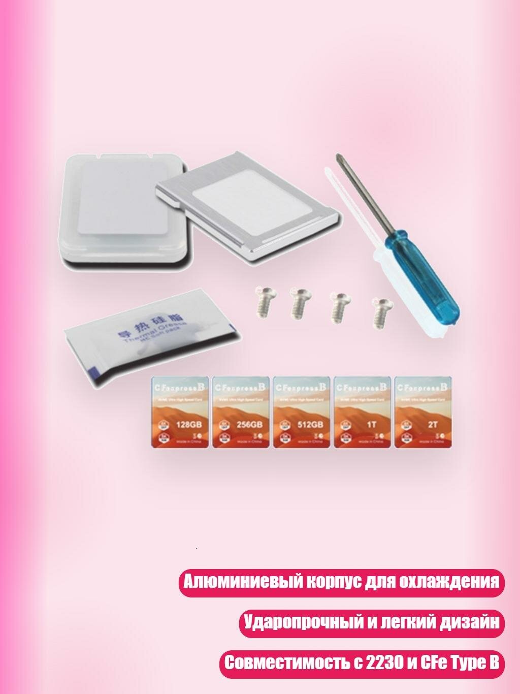 Адаптер алюминиевый для M.2 2230 и CFexpress Type B