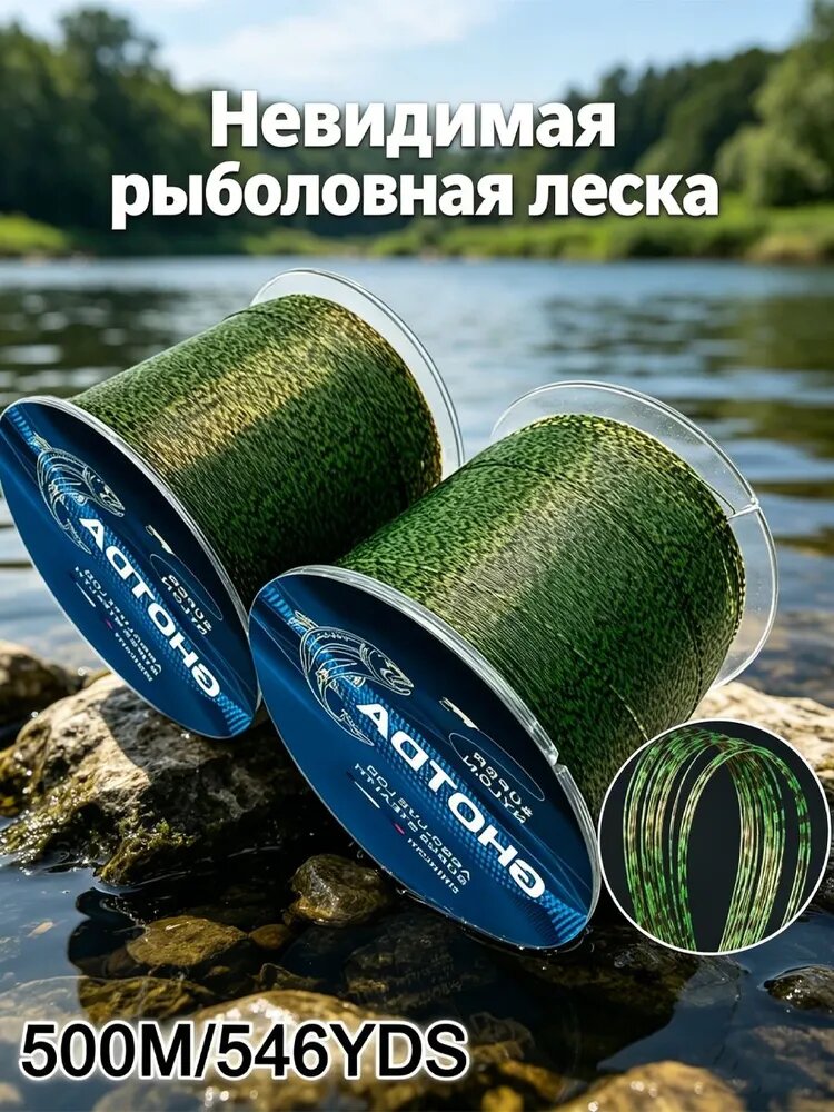 Монофильная леска для рыбалки, размотка: 500 м, толщина: 0.26 мм