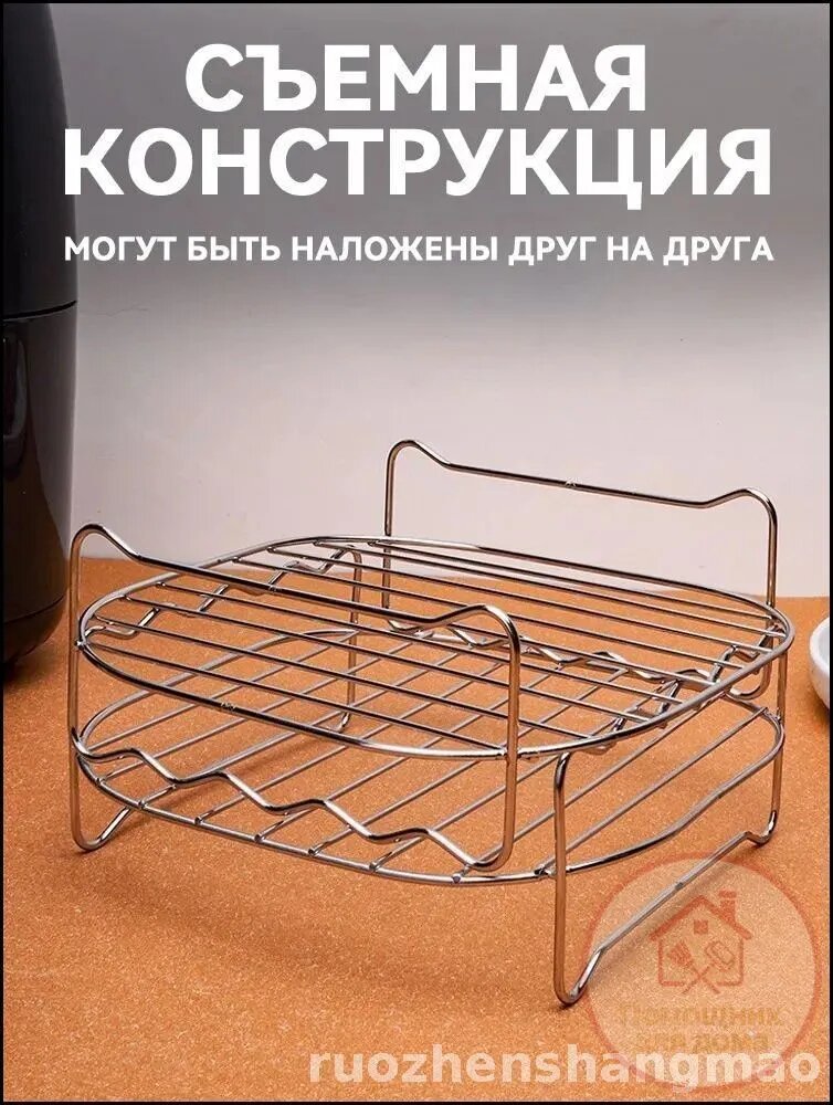 Комплект решеток для аэрогриля 4 предмета
