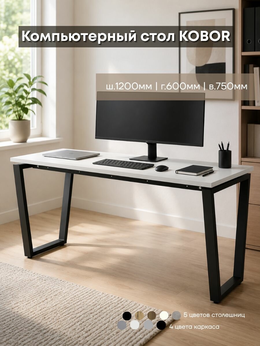 Стол компьютерный Кобор KOTR-120/60 black/premium для рабочего места