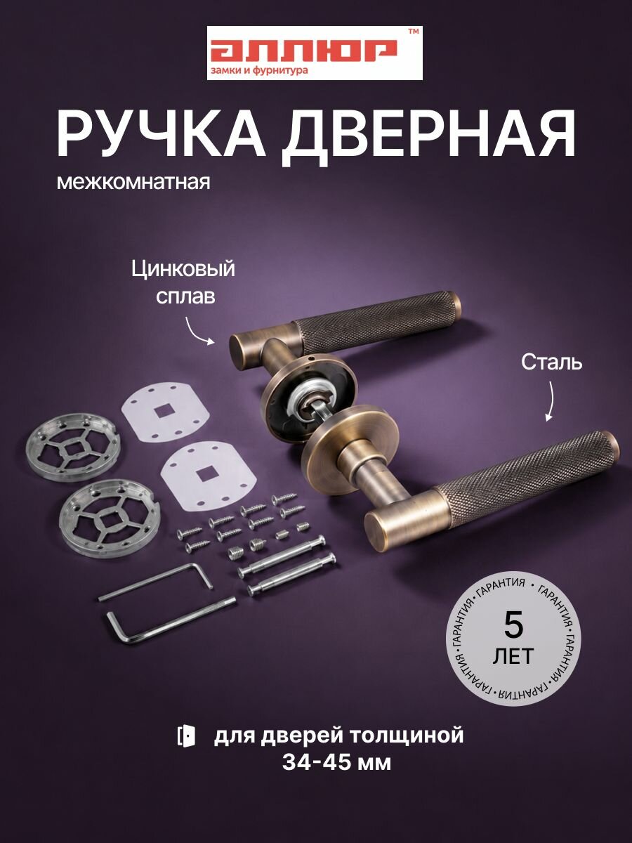 Ручка дверная межкомнатная Allur Art Collection "UNICO", матовая бронза