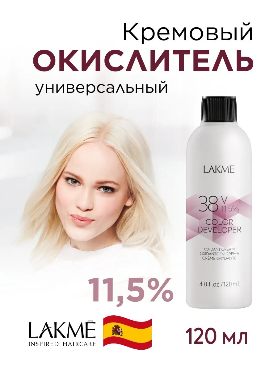 Окислитель универсальный для всех красителей 11,5%