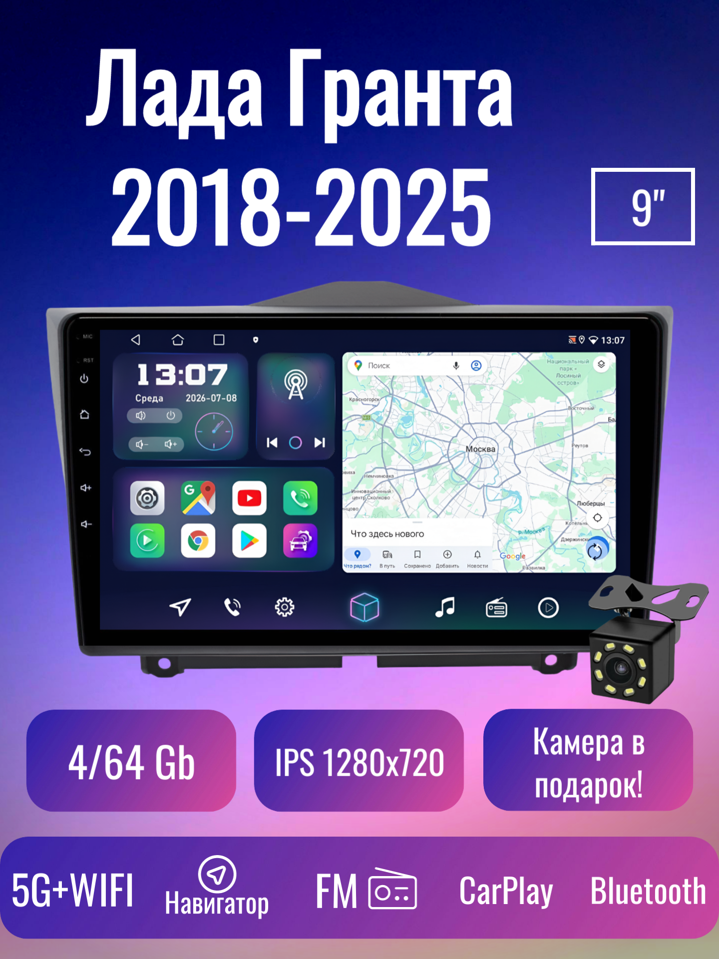 Магнитола Pioneer Android Lada Granta 2018+ / 4Gb+64Gb / 9 дюймов / GPS / Bluetooth / Wi-Fi / 2din / CarPlay/Лада Гранта
