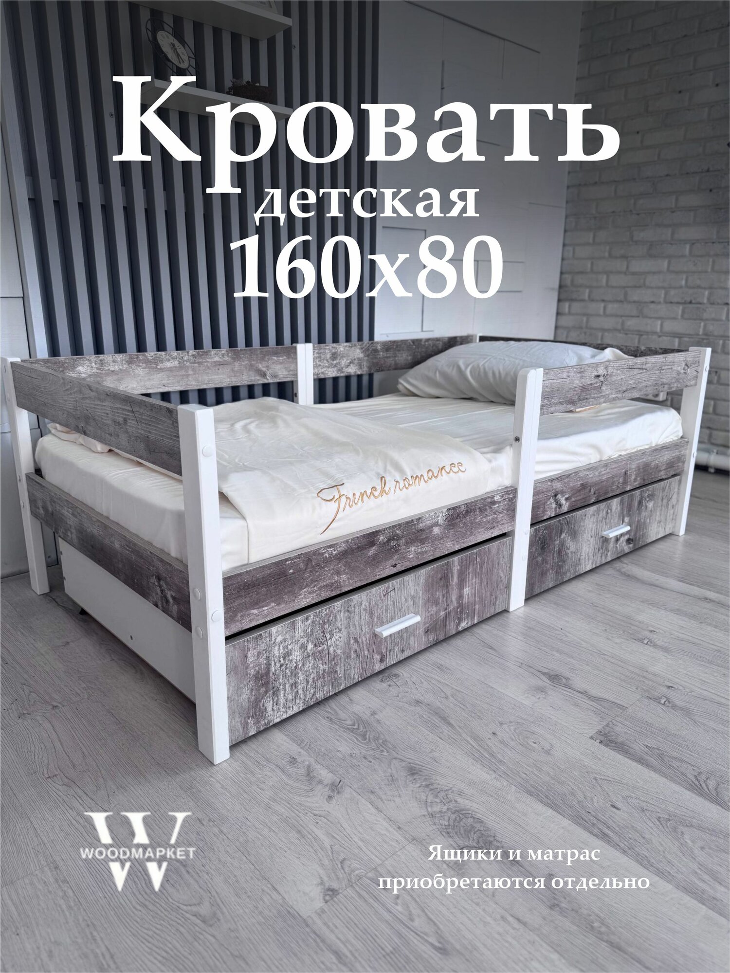 Кровать 160 80 детская Штейн светлый, подростковая, детская кроватка Натали односпальная, софа