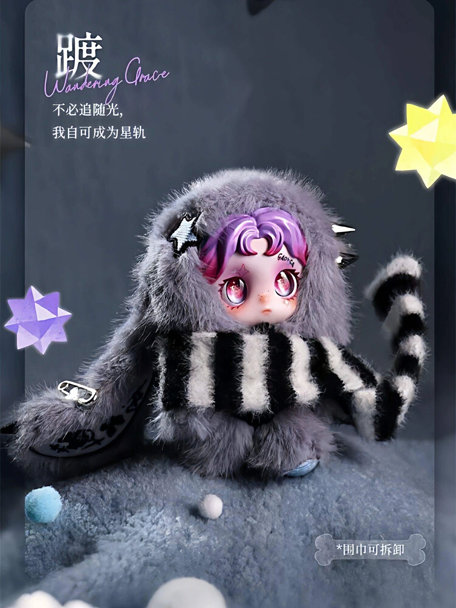 Коллекционная фигурка Ossia Soft Thorns Luo Jiujiu Фиолетовый, confirm E