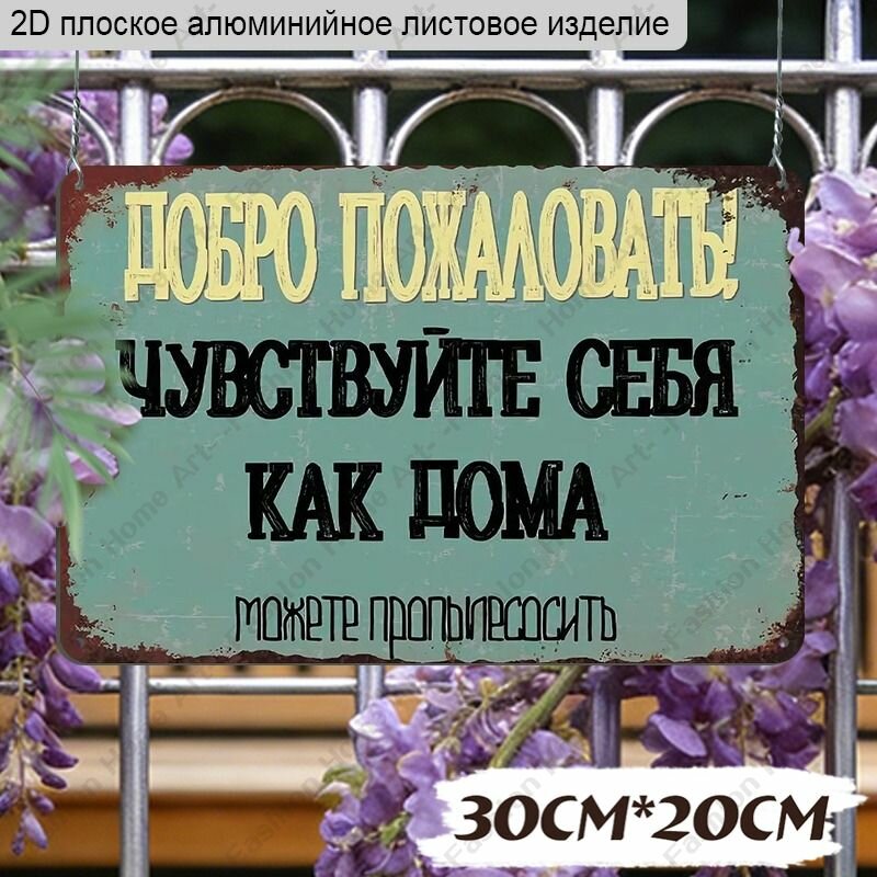 Металлическая картина. металлическая вывеска. настенное искусство. декор для комнаты, дома, бара