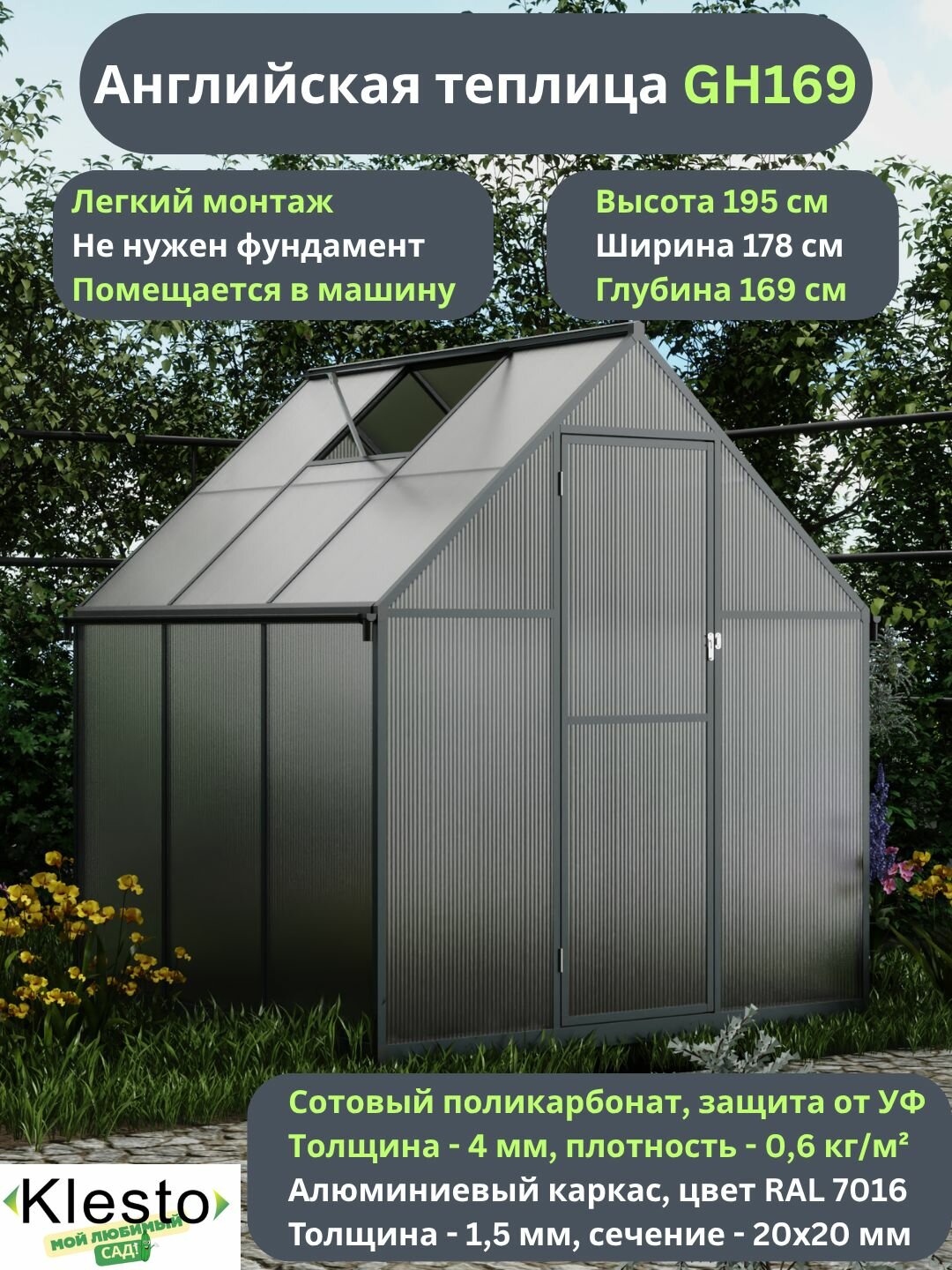 Дачная мини теплица домиком из поликарбоната Klesto GH169, легкосборная (ДхШхВ - 169х178х195 см)
