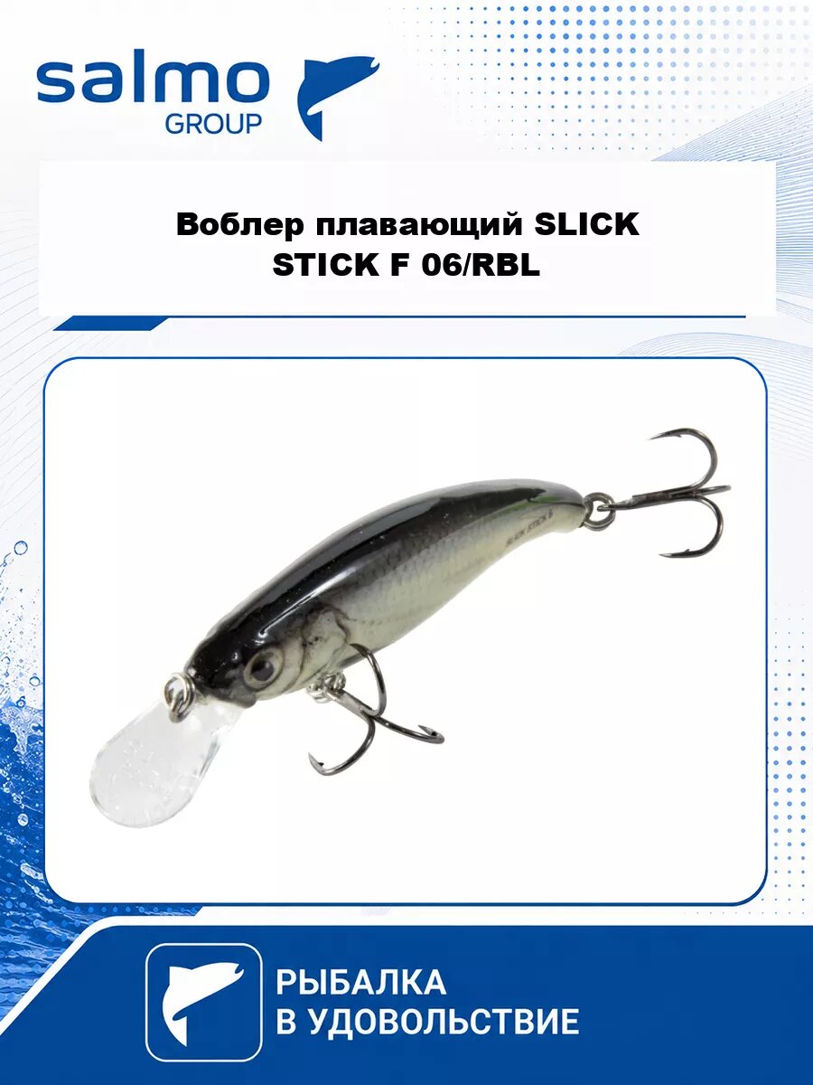 Воблер плавающий Salmo SLICK STICK F 06/RBL