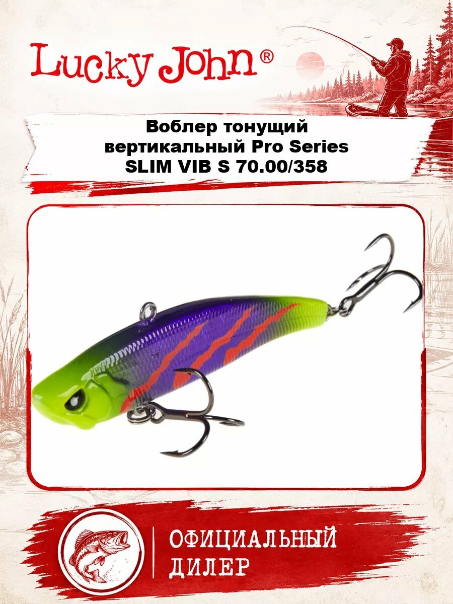 Воблер тонущий вертикальный LJ Pro Series SLIM VIB S 70.00/358