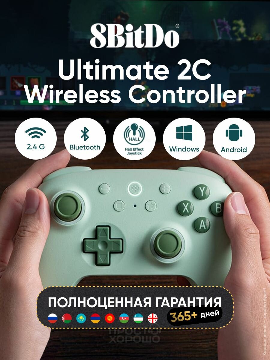Беспроводной геймпад 8BitDo Ultimate 2С Wireless 2.4G, игровой джойстик для ПК и телефона Android, контроллер блютуз