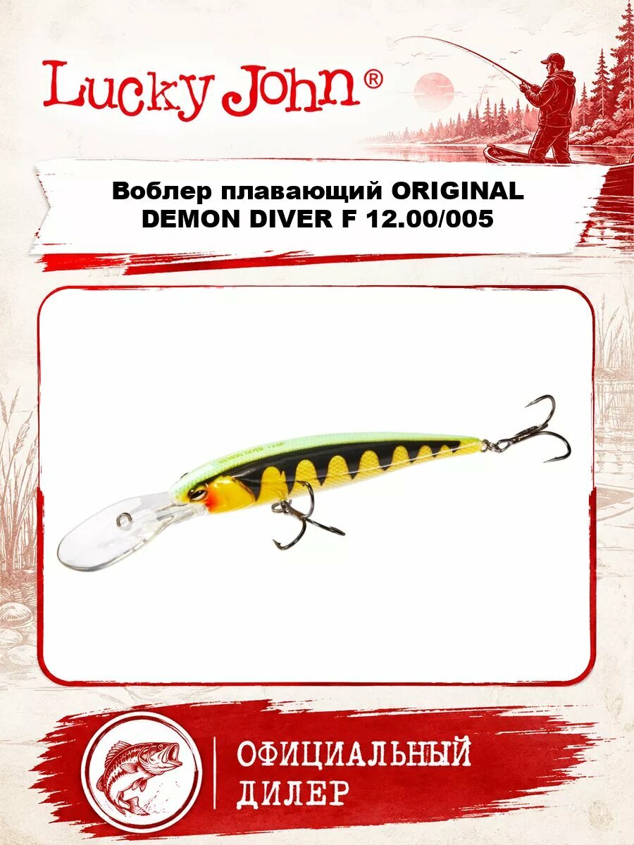 Воблер плавающий LJ ORIGINAL DEMON DIVER F 12.00/005
