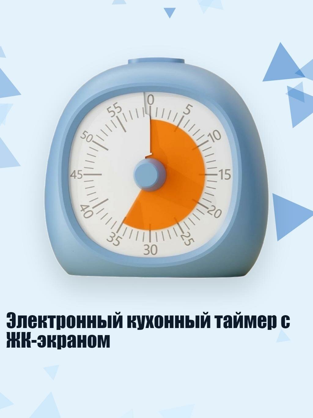 Электронный кухонный таймер с ЖК-экраном, Синий
