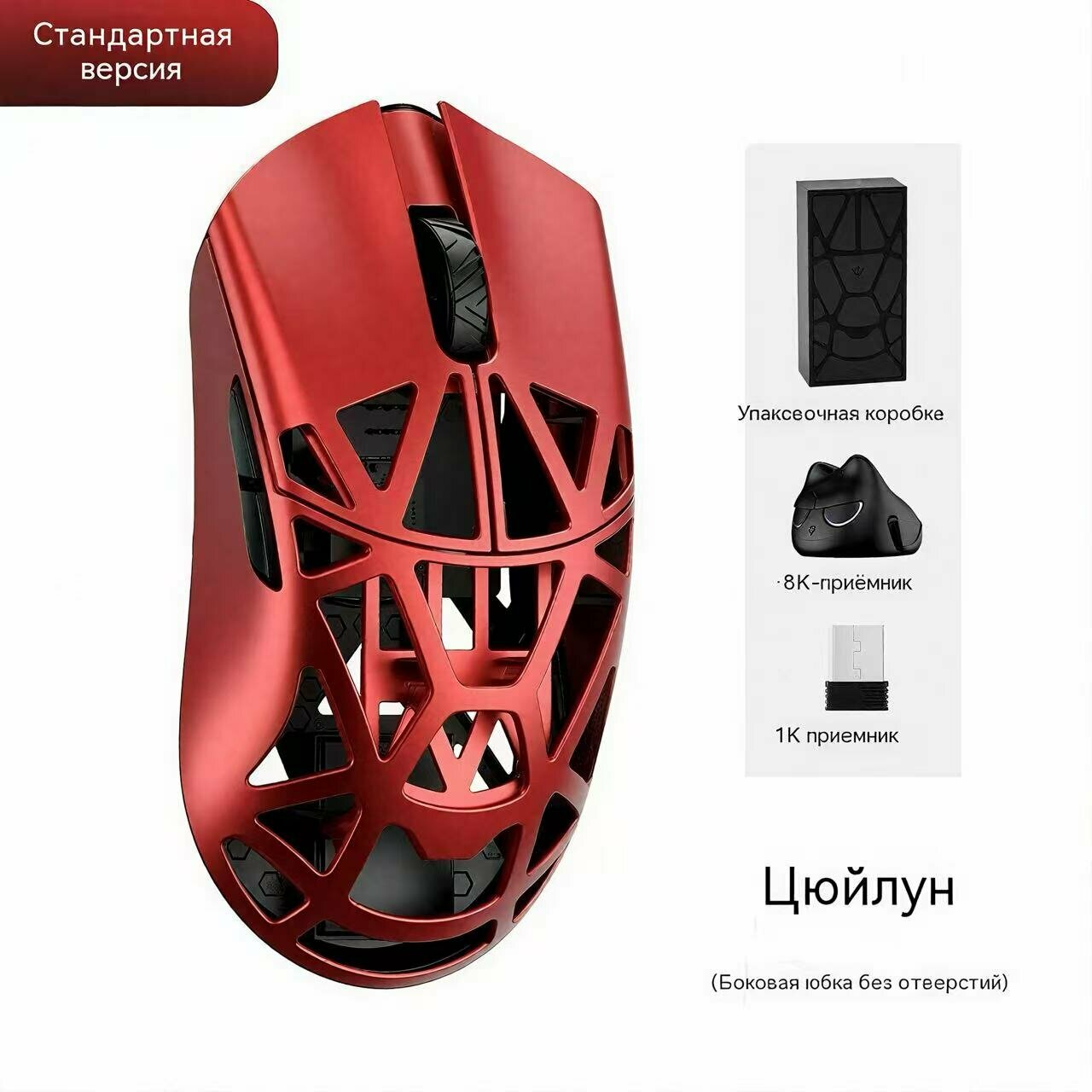 WLMOUSE Beast X Pro 39g беспроводная игровая мышь красный(Solid Sides)