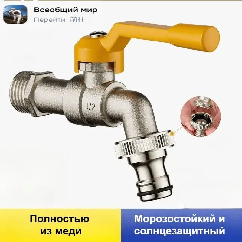 Наружный морозостойкий кран, незамерзающий готовый к зиме водопроводный простой в использовании для садового двора и патио. Два варианта на выбор