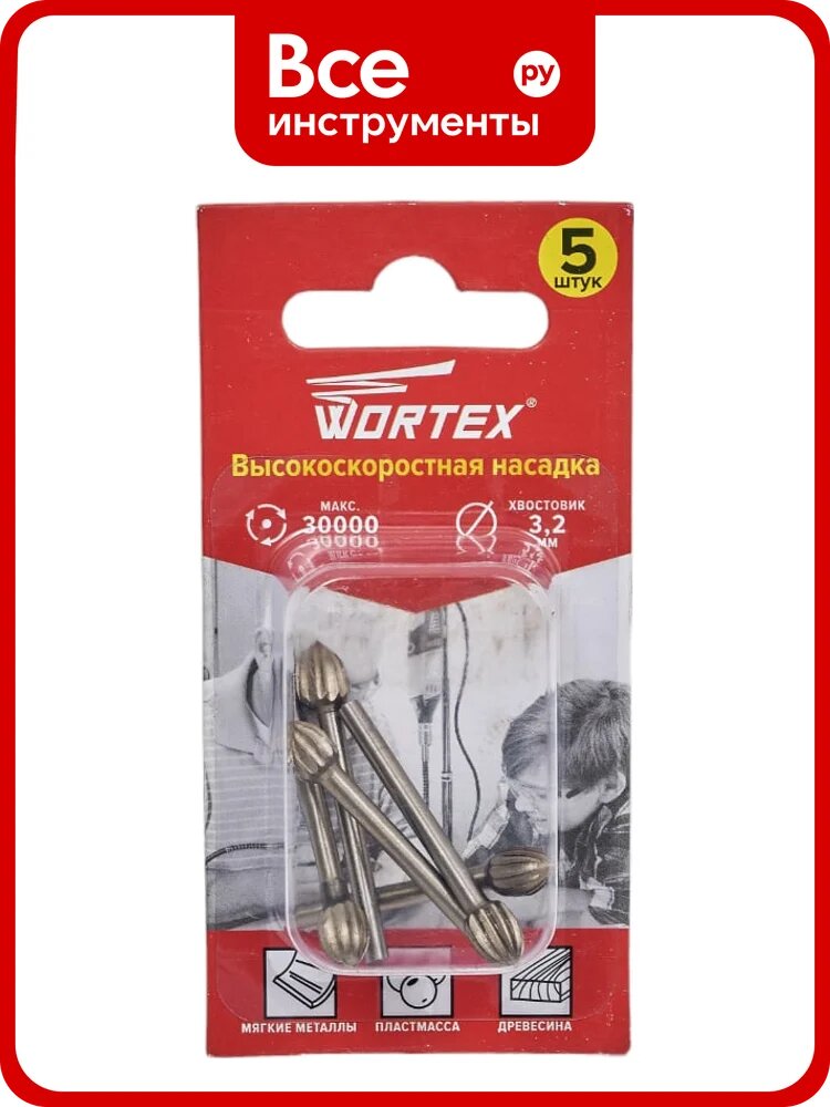 Насадка гравировальная WORTEX ETAM3206318, пять бор‑фрез для гравера, металл, дерево и пластик, резьба и фрезерование