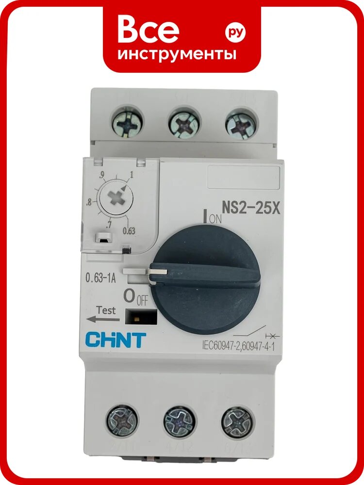Автоматический выключатель для защиты двигателя CHINT 0.63-1А NS2-25X с поворотной ручкой (R) 495180