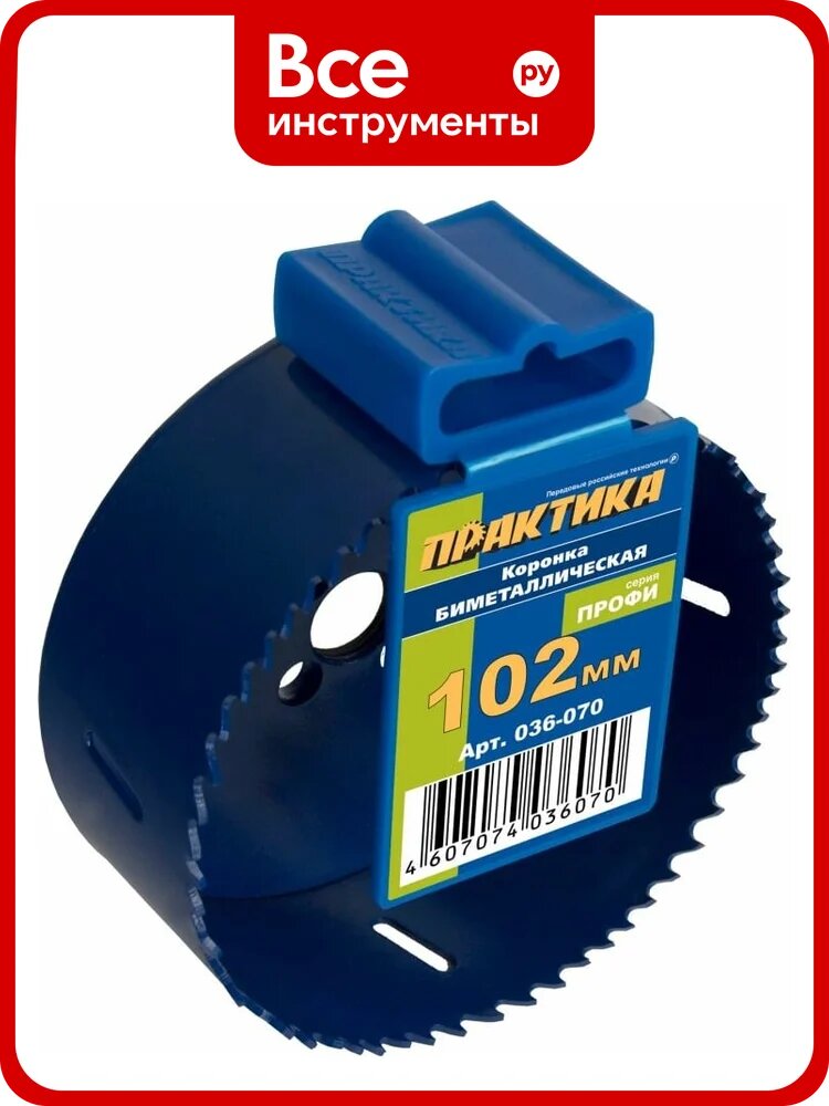 Коронка биметаллическая (102 мм) ПРАКТИКА 036-070