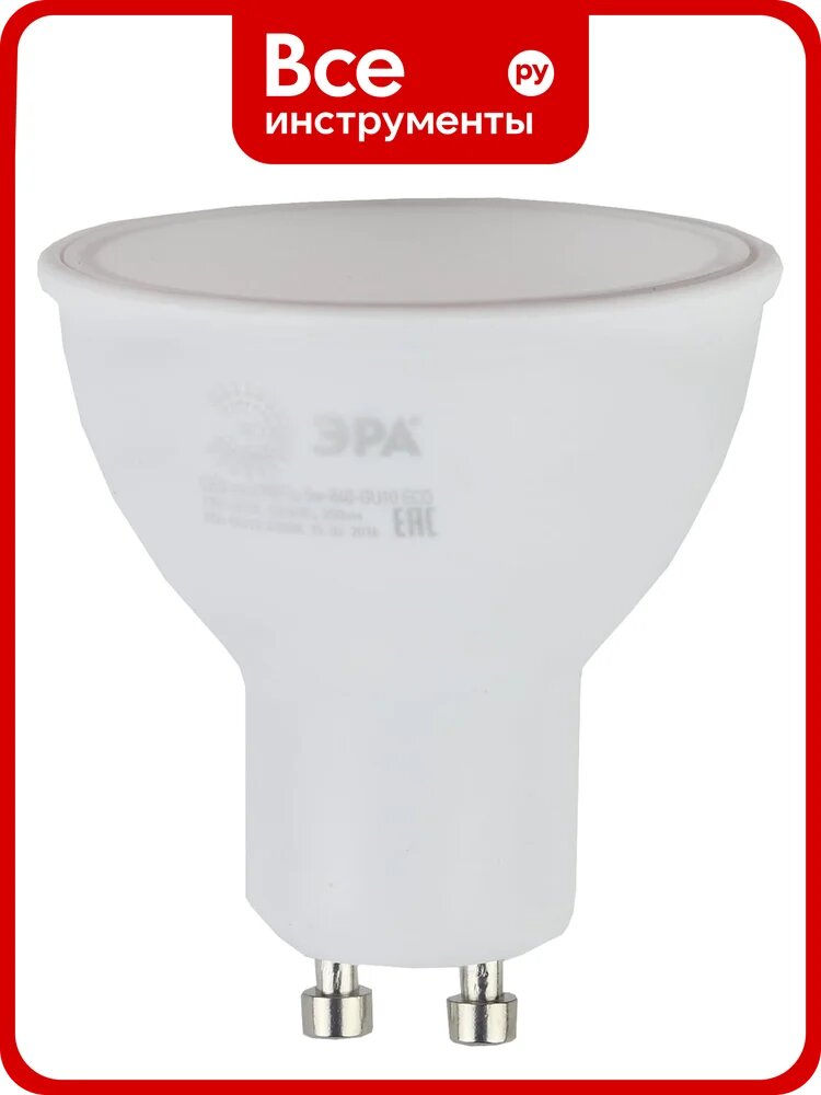Светодиодная лампочка ЭРА RED LINE LED MR16-5W-840-GU10 R софит нейтральный белый свет Б0050689