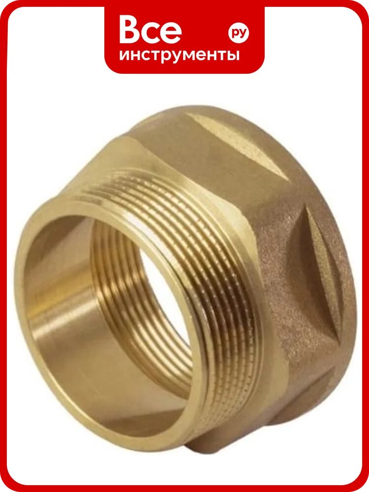 Переходник латунный ViEiR 3/4 ш × 1 г (наружная → внутренняя резьба) SFH54