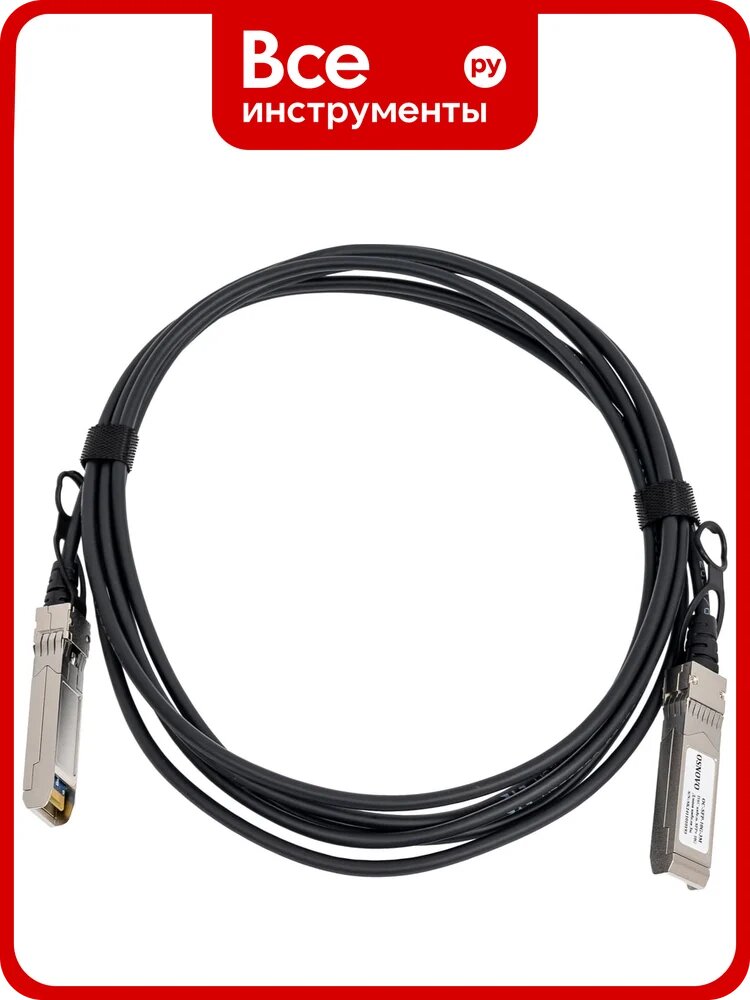 Кабель SFP+ OSNOVO OC‑SFP‑10G‑3M – DAC 10 G, SFP+ кабель с ПВХ, черный, поддержка скорости 10 Гбит/с