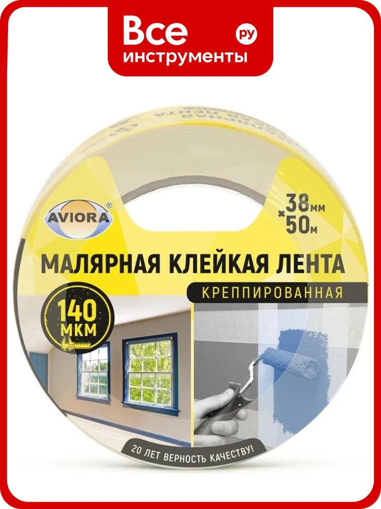 Крепированная клейкая бумажная малярная лента AVIORA 38 мм, 50 м 304-009