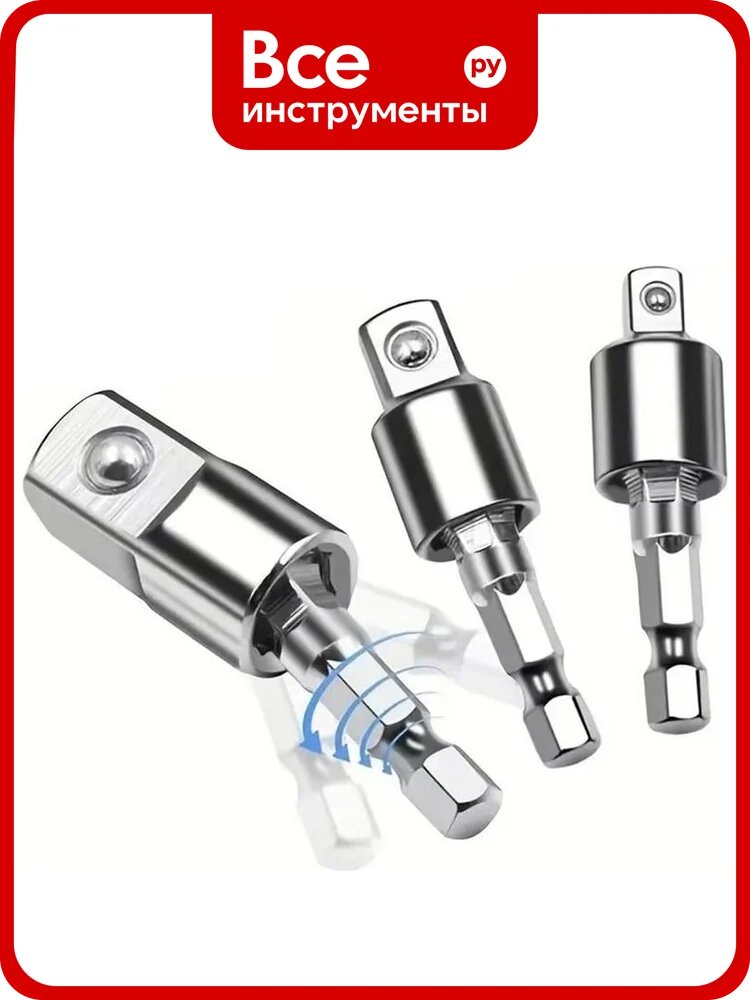 Набор адаптеров для торцевых головок Vitatools 1/4", 3/8", 1/2", 3 шт nabor-uglovyx-tortsevyh-golovok