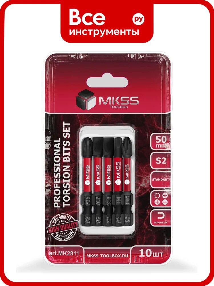 Набор торсионных магнитных бит MKSS Toolbox STANDART 50мм, 10шт MK2811