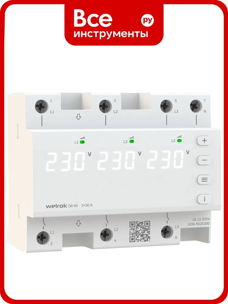 Трехфазное реле напряжения Welrok D6-50 4660251140373