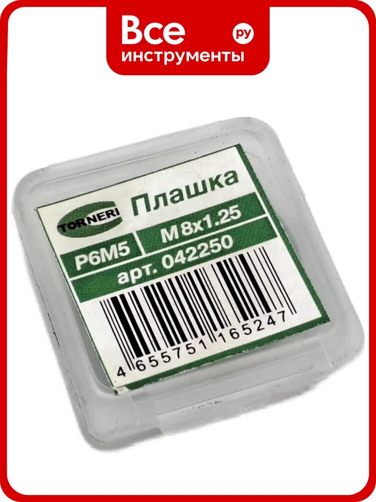 Плашка TORNERI М 8x1.25 Р6М5 042250