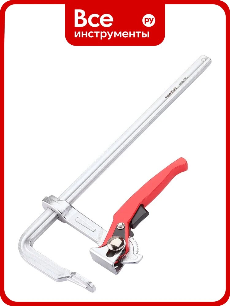 Цельнометаллическая струбцина REKON RF03-400-120 c храповиком 058117