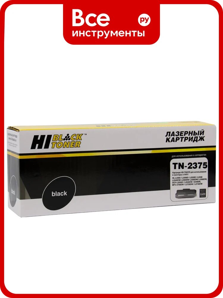 Картридж Hi-Black TN-2375/TN-2335 для Brother HL-L2300/2305/2320/2340/2360 TN-2335, для печатающей техники с 1998 года
