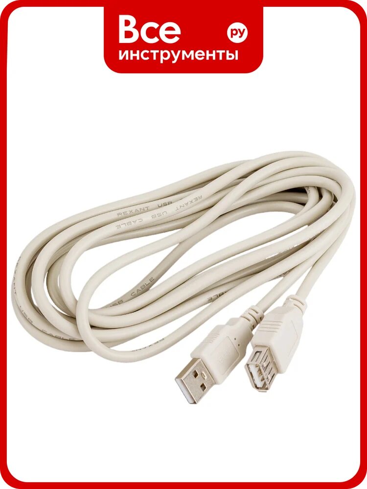 Шнур REXANT USB-А male - USB-A female 3M, для приема и передачи данных между устройствами, изготовлены