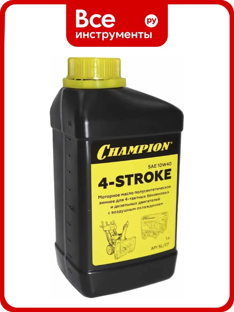 Масло полусинтетическое зимнее (1 л; 10W40; SL/CF) для 4-тактных двигателей Champion 952853