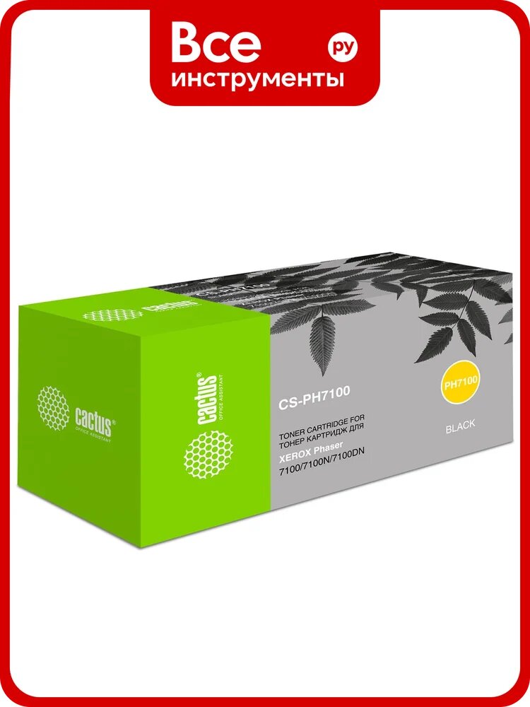 Лазерный картридж Cactus 106r02612 черный, 5000 страниц, для xerox phaser 7100/7100n/7100dn CS-PH7100BK 957648