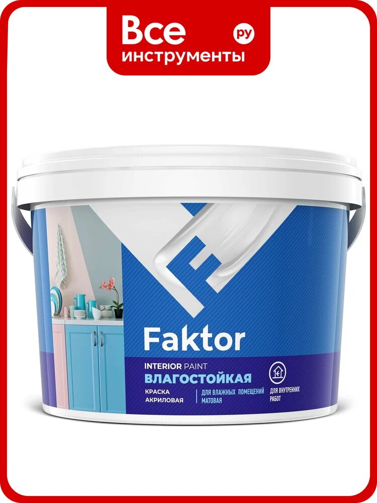 Влагостойкая краска ярославские краски FAKTOR для интерьеров белая, ведро 2,5 кг О05360